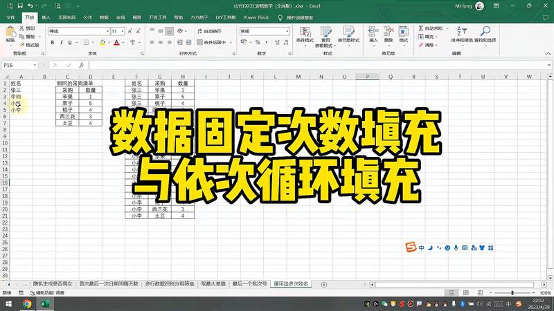 数据固定次数填充与依次循环填充