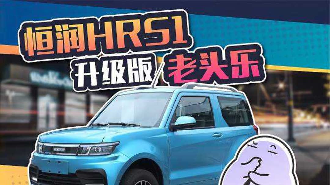 外观山寨、内饰诡异,这台电动车凭啥敢卖8万块!