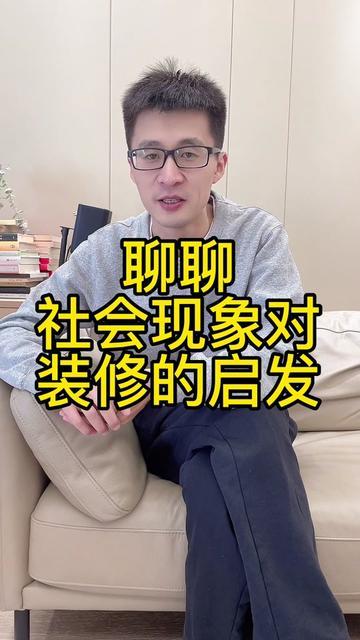 这个区域才是反映你家装修好坏的综合体现装修设计装修理念家装装修...