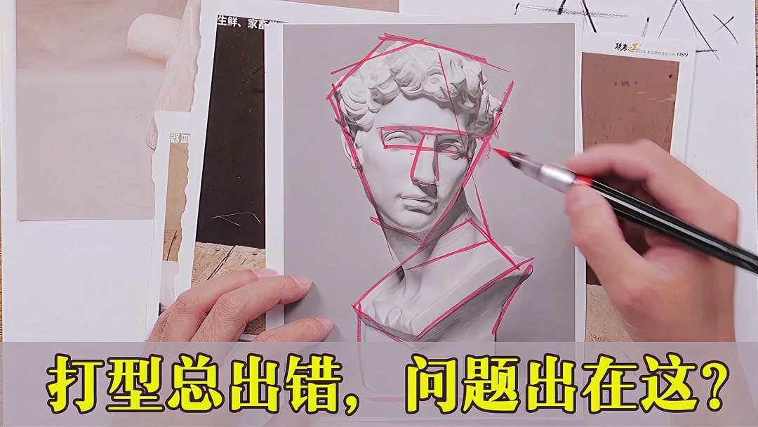 为什么初学画画要从几何形体画起?为什么我打型总画不对?