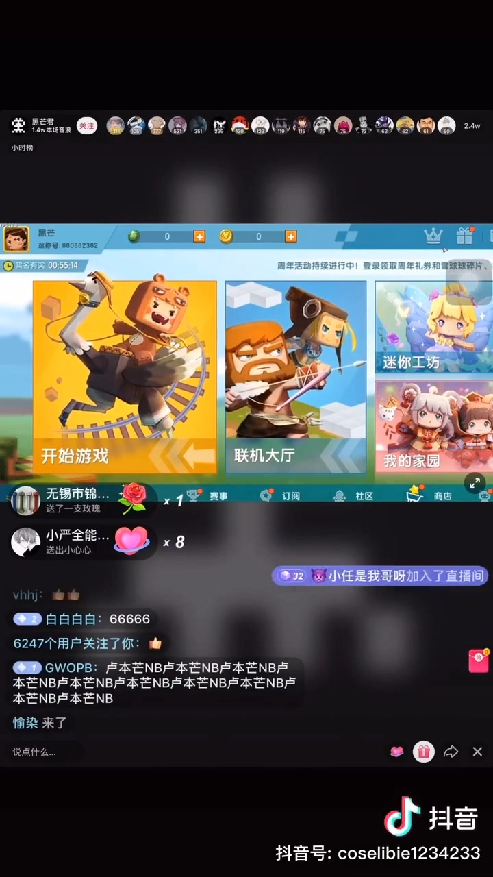 来自抖音朋友的转发,支持我的世界点一下赞