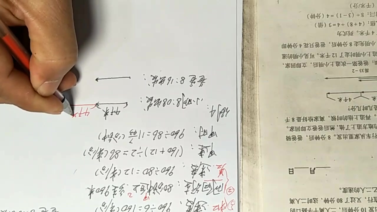 六年级奥数行程问题一例题4