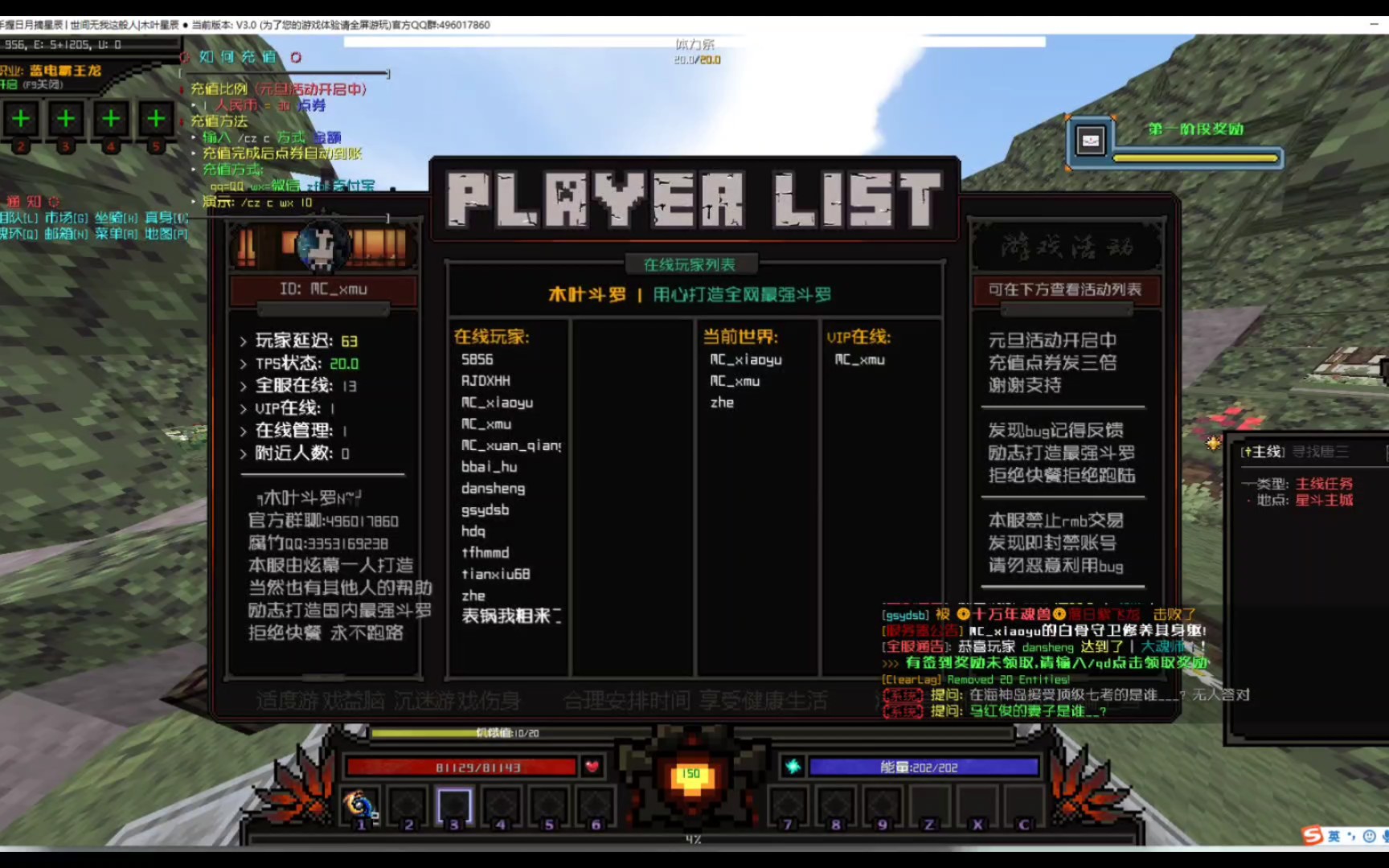 我的世界斗罗大陆RPG服务器 原创3个月之久 三年磨一剑 永不跑路...