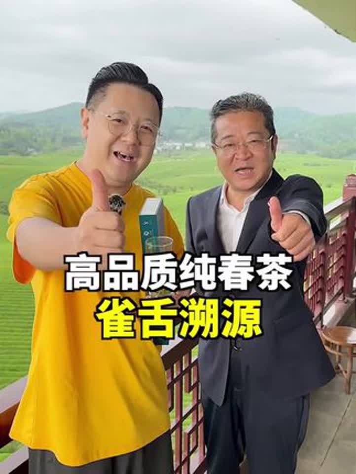 贵州春茶溯源好茶 绿茶天花板湄潭嫩芽雀舌!!!一泡中有上百颗芽尖芽...