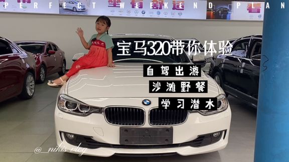 只需一辆卡罗拉的价格,轻松拥有宝马,花同样的钱,享受不同品质