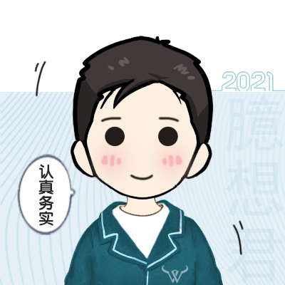臆想君 
