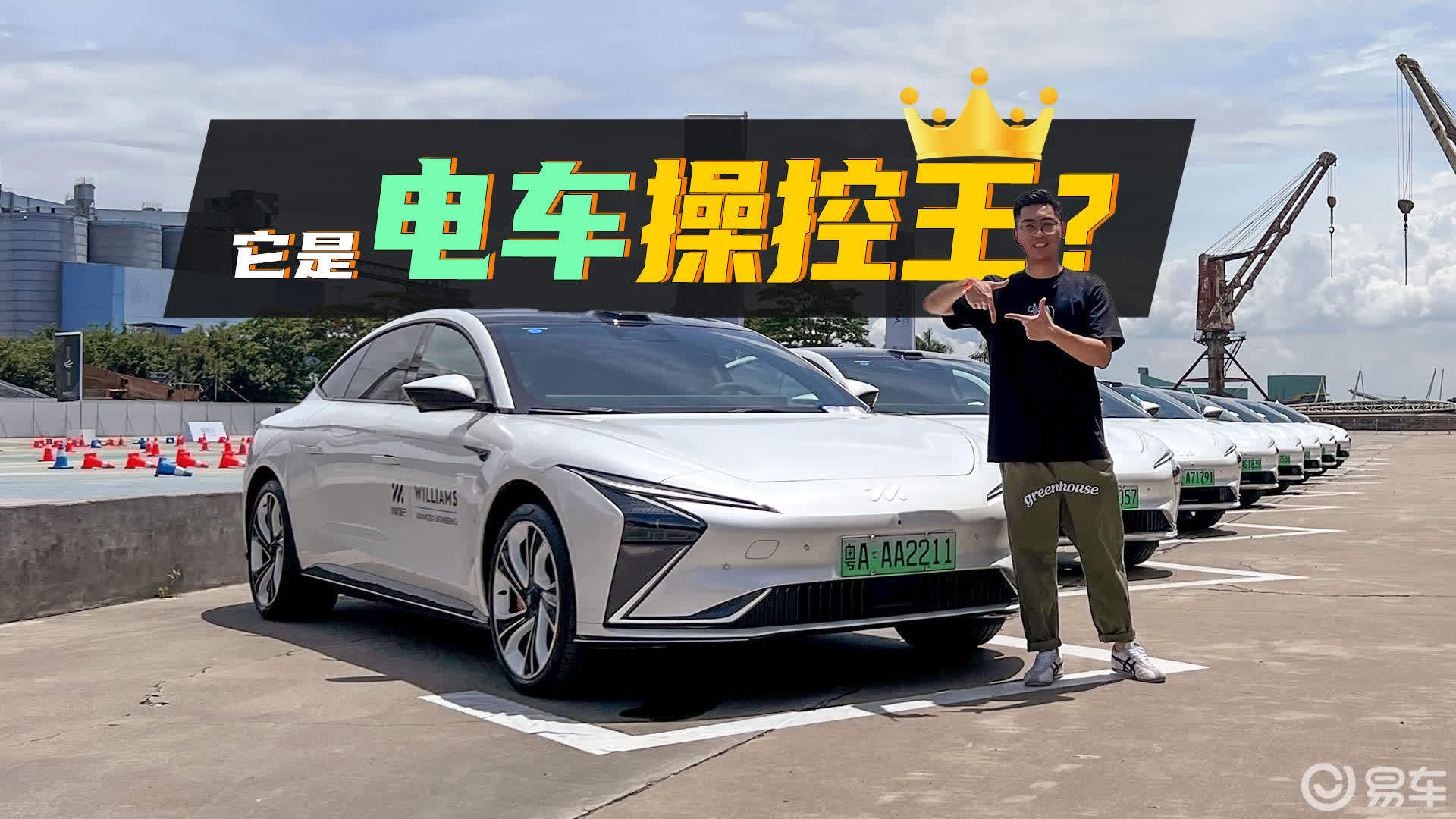 做同价位最好开的电动车,它配!