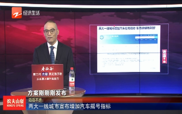 两大一线城市宣布增加汽车摇号指标