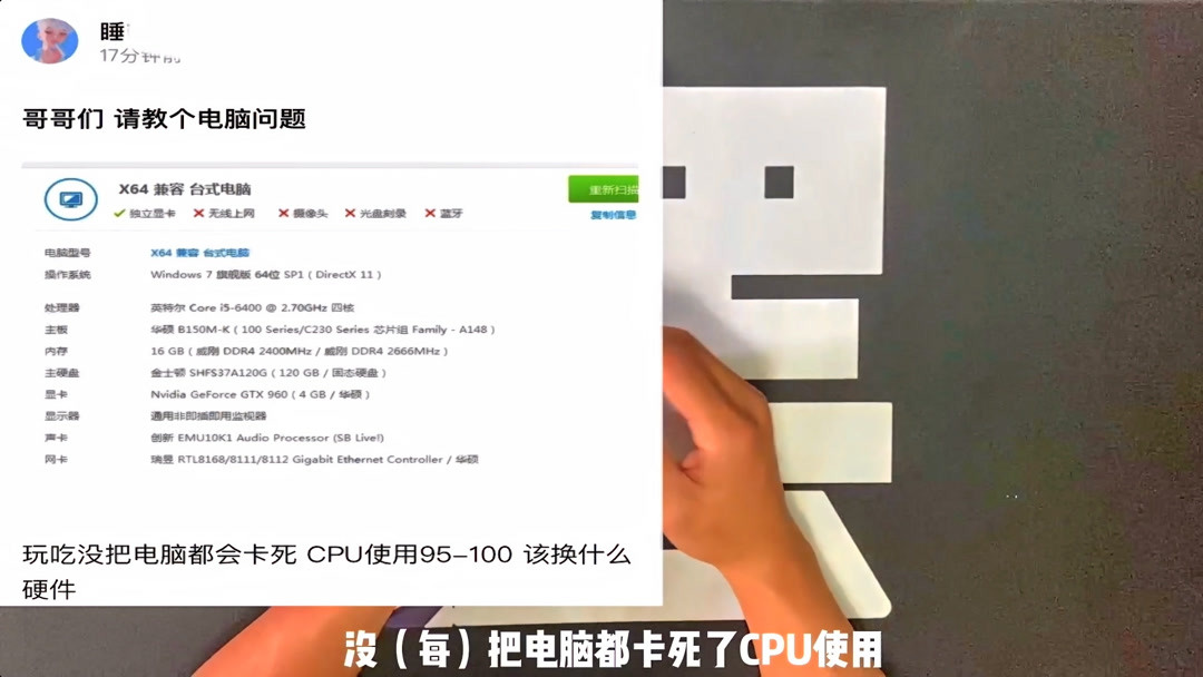 网友玩绝地游戏处理器占用高,请这样去升级