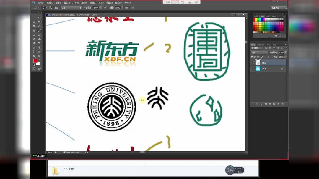 01节:2017-03-30标志设计风格分类(文字).wmv