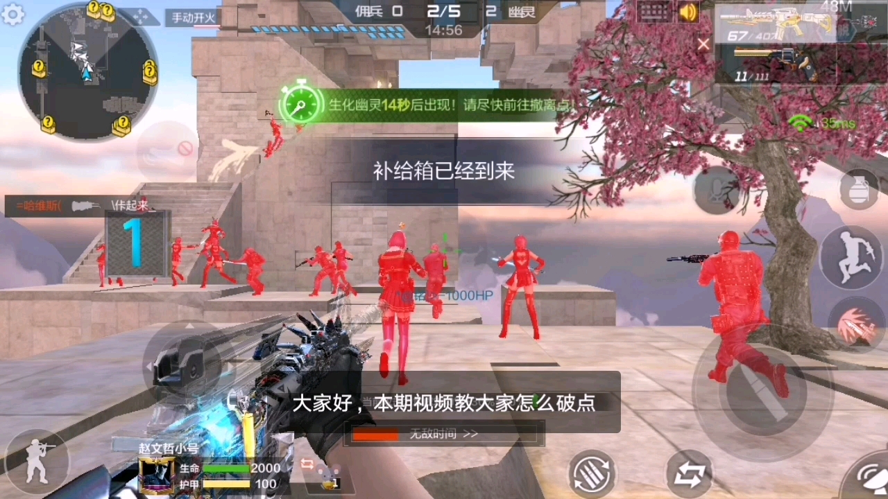 追击世界破点教学(CF手游)