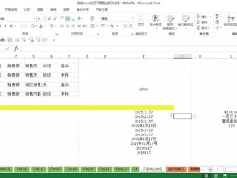 PPT高手培训中心课程033-高效EXCEL之好习惯胜过好方法(当道之狼)