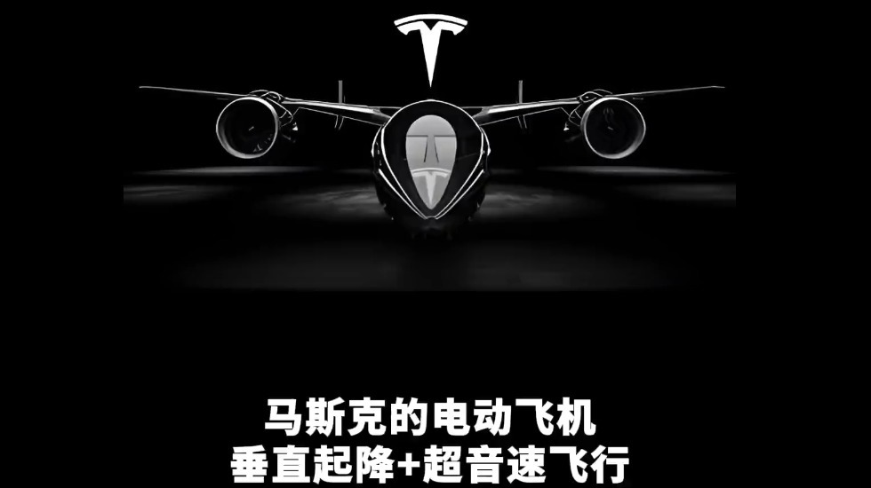 疯子?天才?马斯克的EPlane,只待电池指标突破!