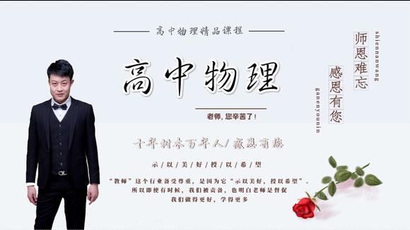 高中物理碰撞模型分解