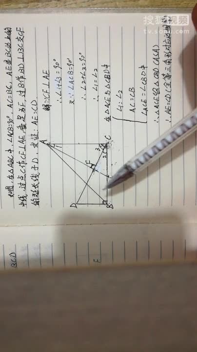 运用题中隐含的条件证全等三角形