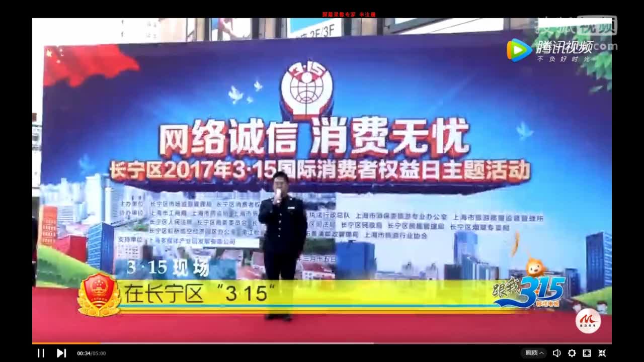 受邀参加3.15活动,麦考林作为诚信企业代表都说了啥