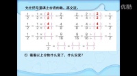 分数的基本性质微课