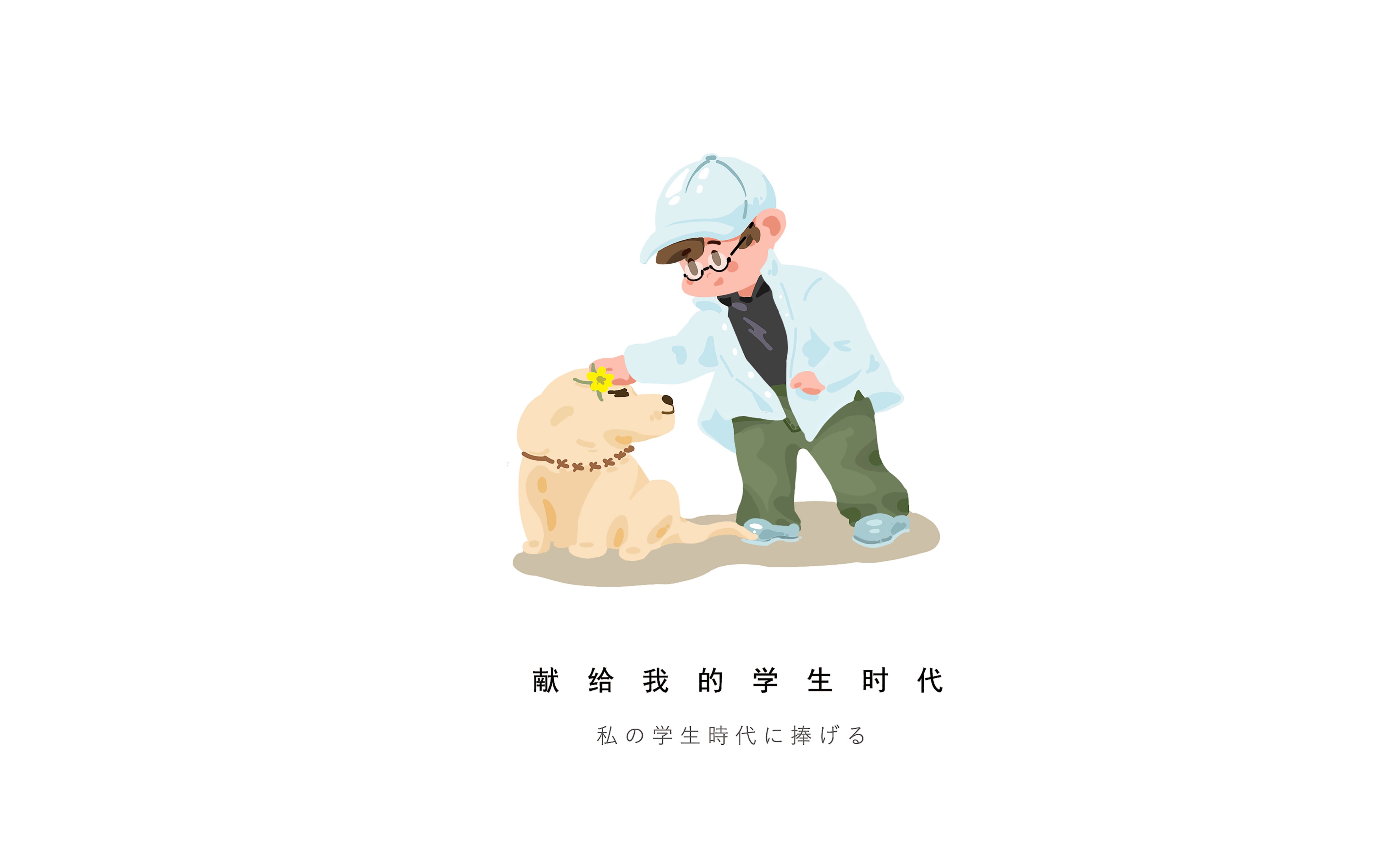 《未来幻想》绘本 2021界华南农业大学动画系毕业设计
