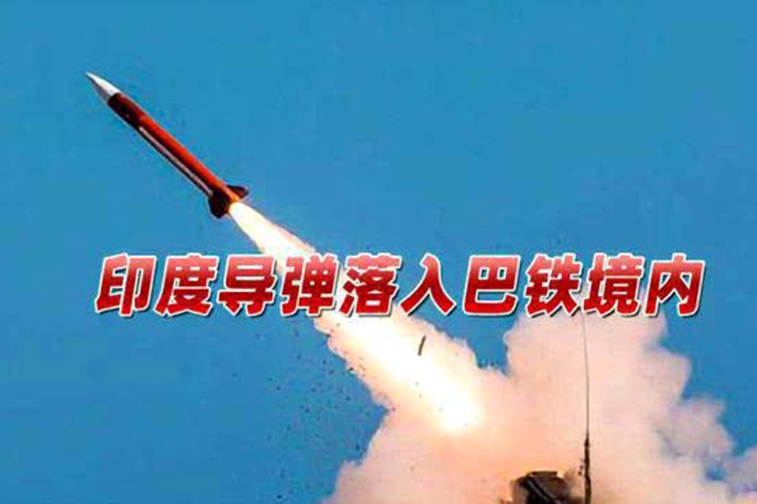 印度向巴铁误射导弹,真相果然不简单!巴方强势向印度讨说法