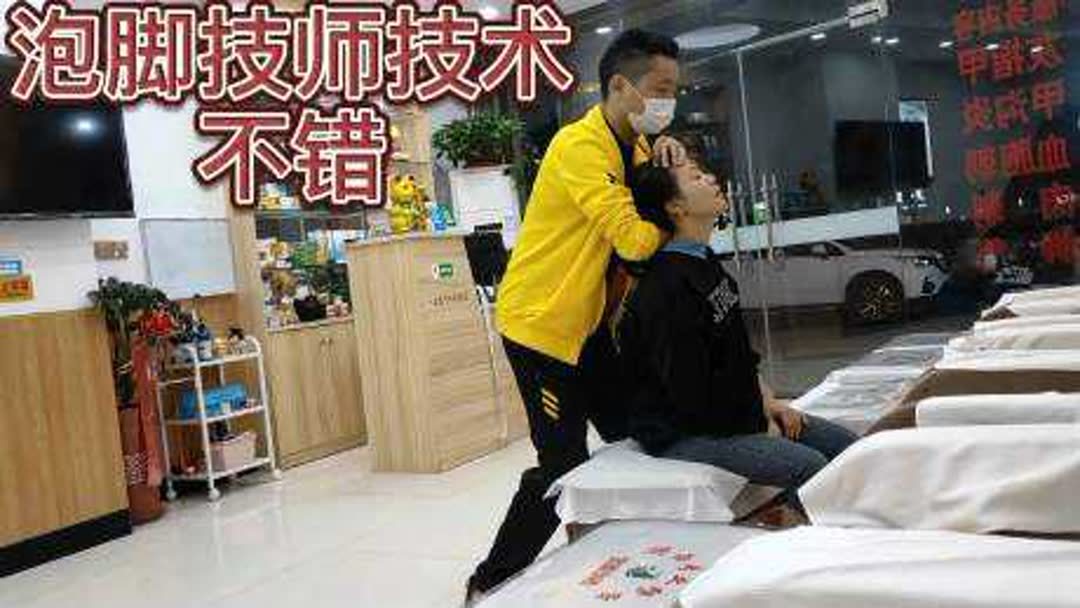 去拜访客户不在家很晚了,回厂泡一下脚