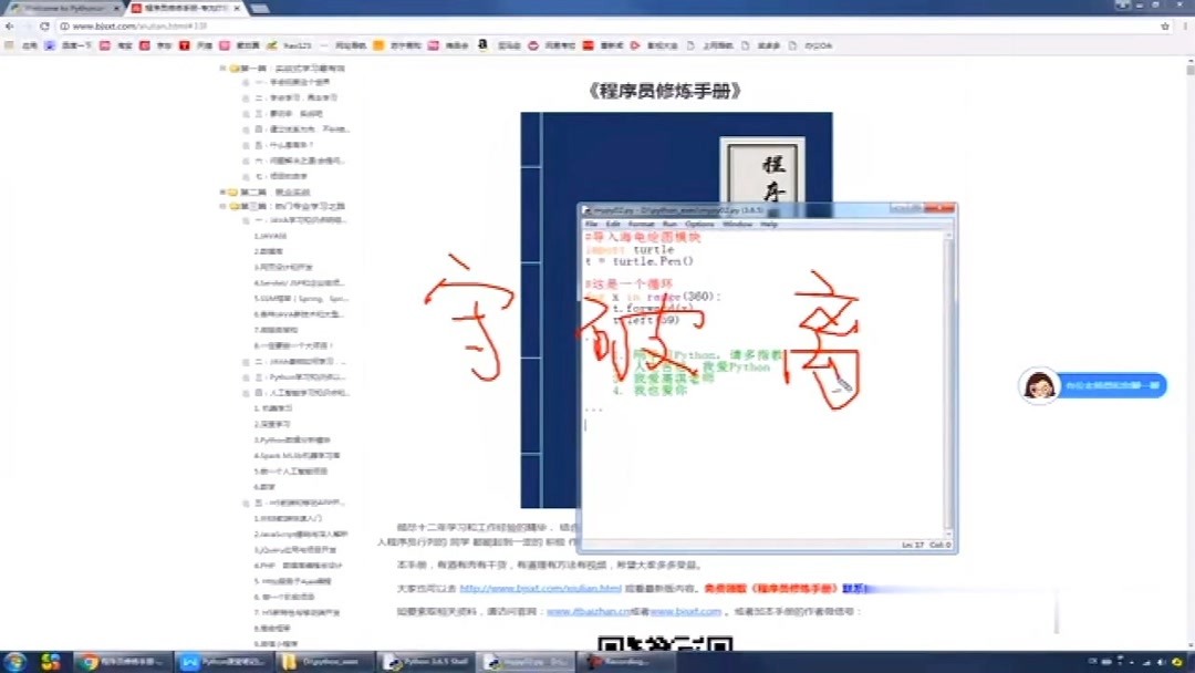 Python少儿编程:006简单错误如何处理_程序员修炼手册
