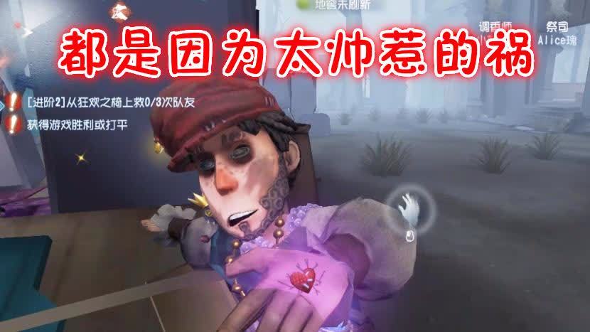 芒果第五人格:芒果因长得帅被红蝶针对,唯有卖了徒弟保命,刺激!