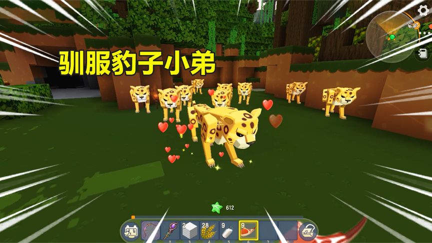 迷你世界:雨林特别篇!喂羊肉能驯服豹子,遇到怪物会保护你!