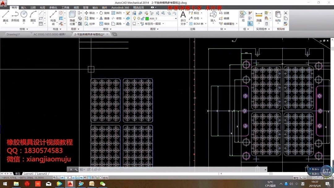 橡胶模具设计教程-工厂实战(3.橡胶平垫模具-2)