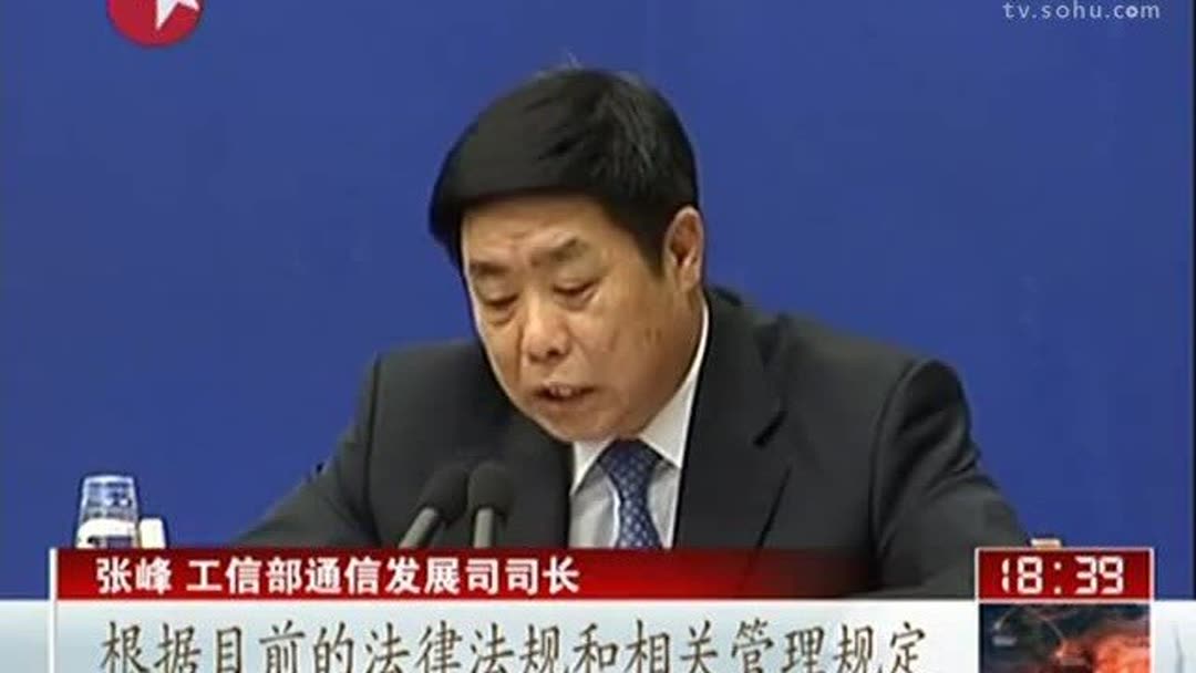 工信部:微信是否收费由市场决定 政府不干预