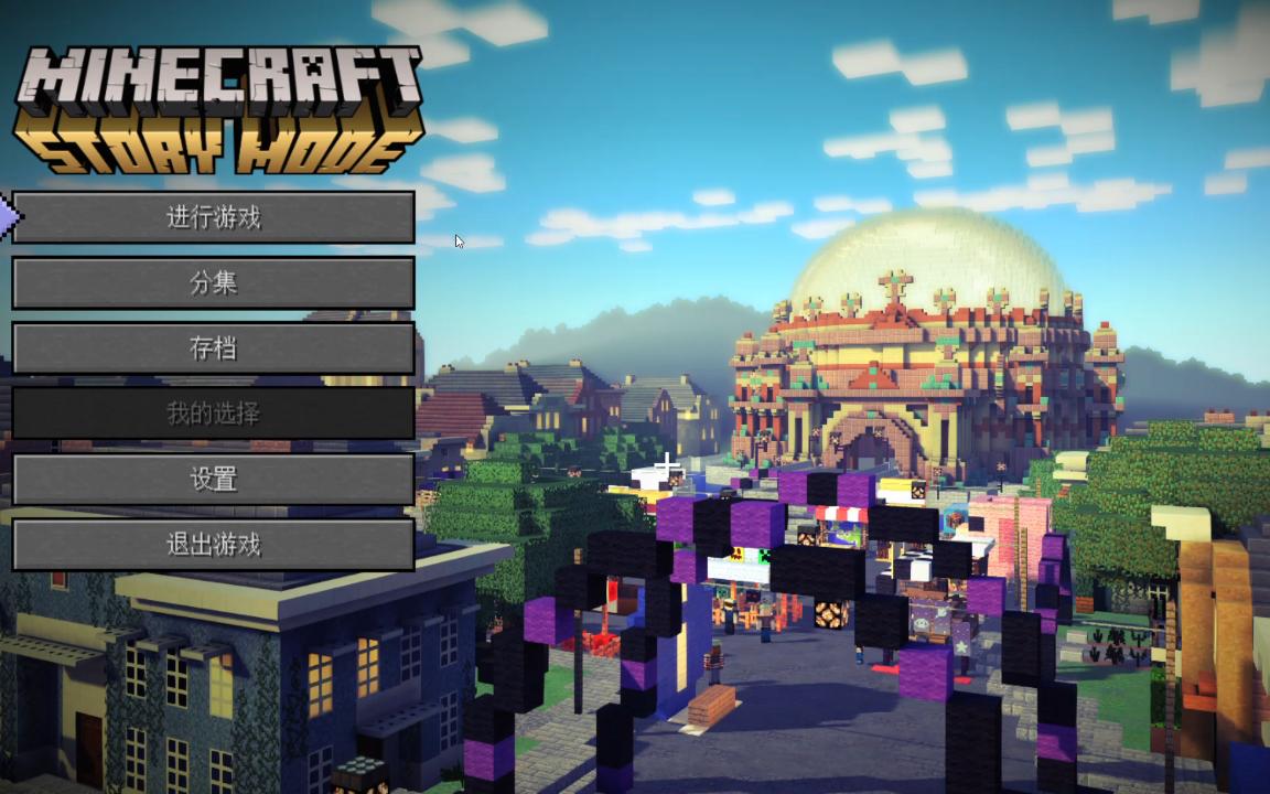 无聊的游戏记录 【我的世界故事版】 Minecraft : Story Mode 分集一:...