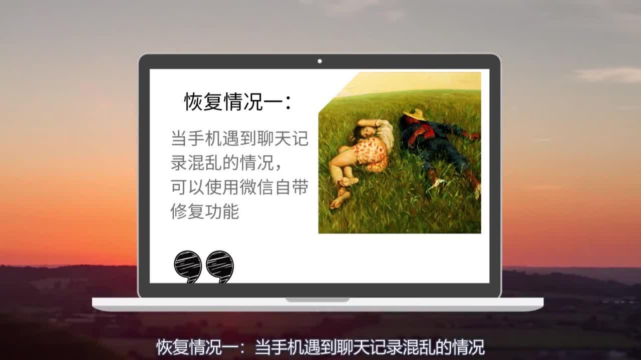 微信聊天记录怎么恢复?看完你就懂了