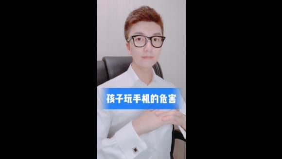 孩子玩手机的危害