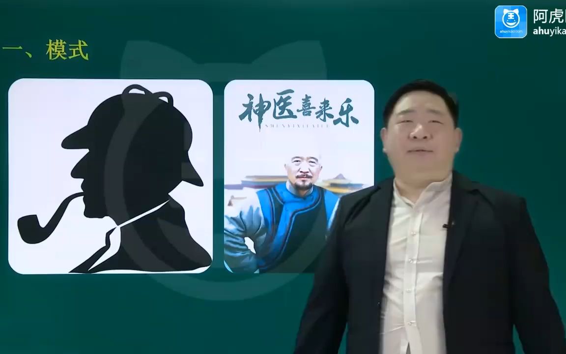 山东卫生管理研究—医学模式与健康观04