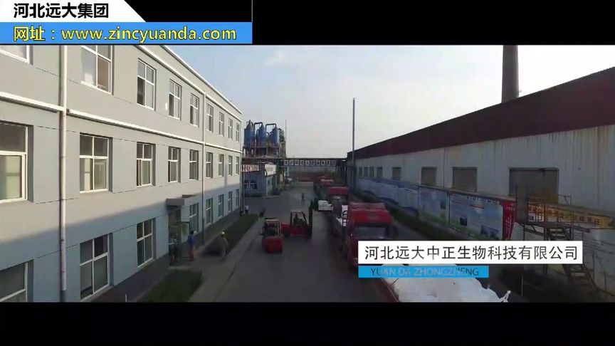 河北远大集团宣传片