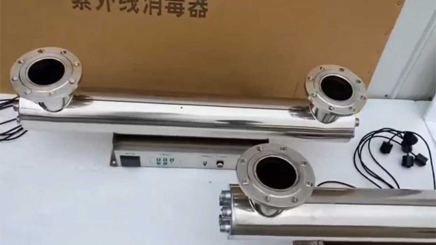 低压紫外线消毒器管道式水处理杀菌设备
