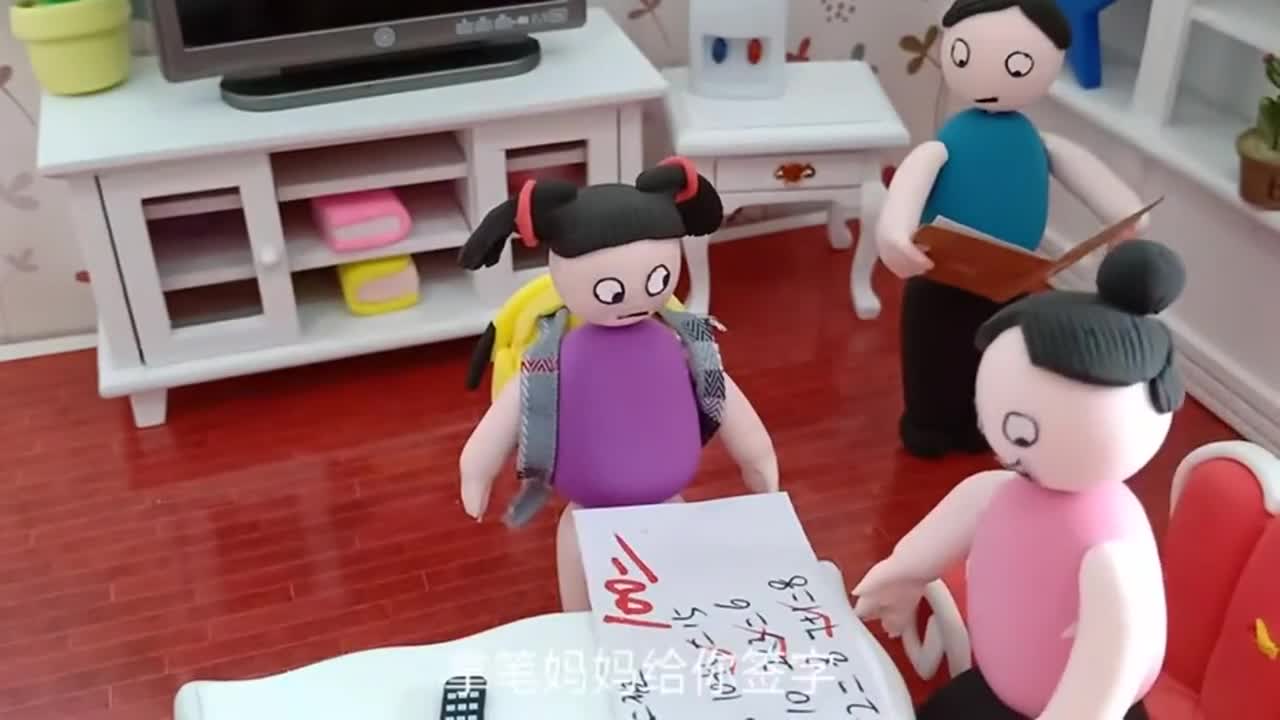 儿童定格动画:我照着我要是考了零分,他们应该会回来教训我