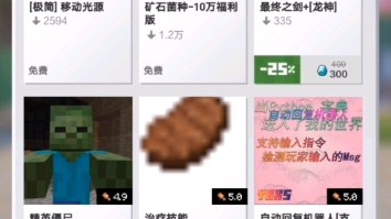 我的世界甜柠檬贝爷生存(1)