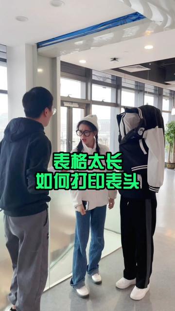 多少人打印超长表格都会这样?办公技巧,表格,wps