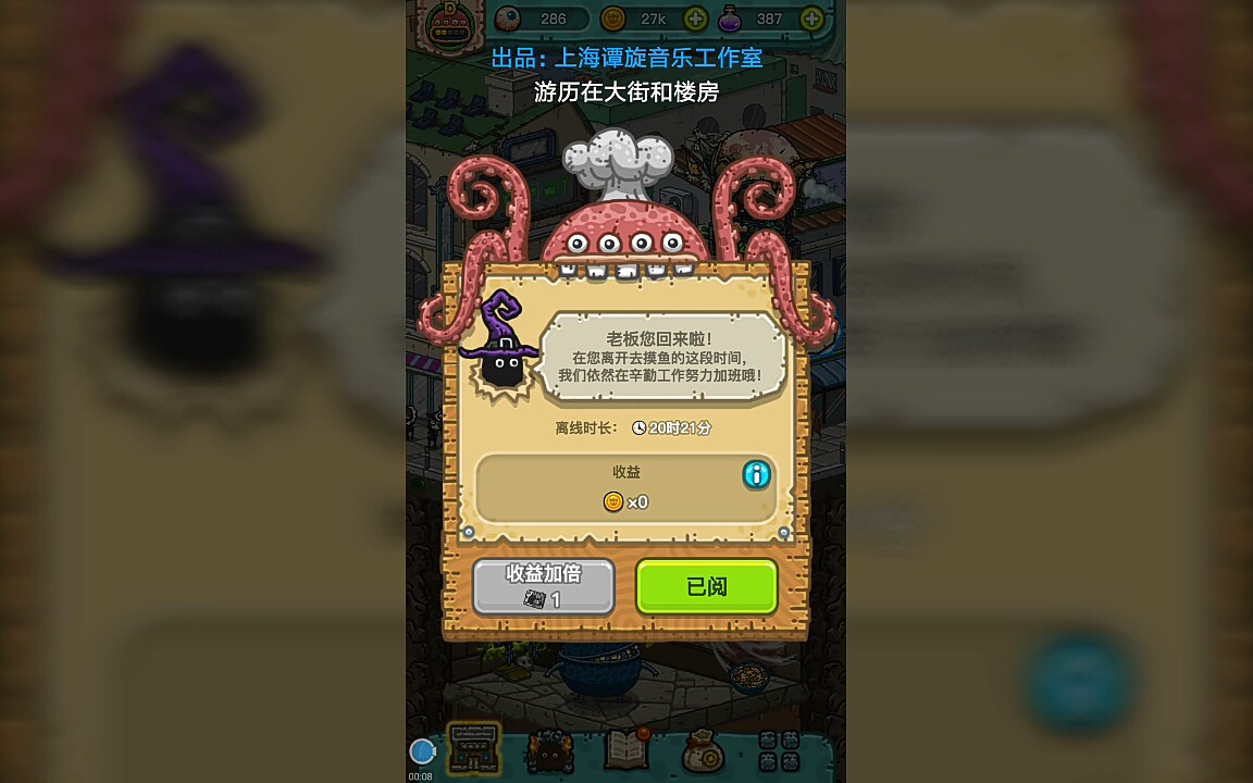 【祥子】黑暗料理王游戏解说,一上线看到收益竟然是0
