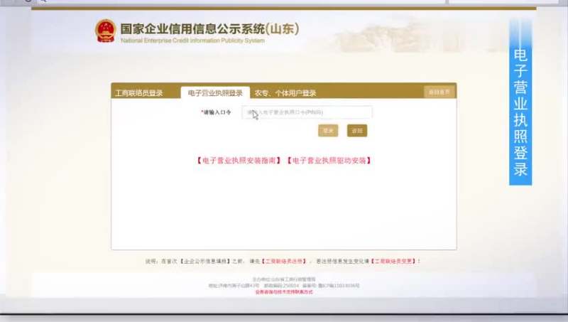 年报操作视频教程