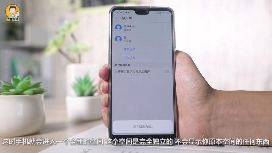 华为手机的访客模式,帮你有效保护隐私!