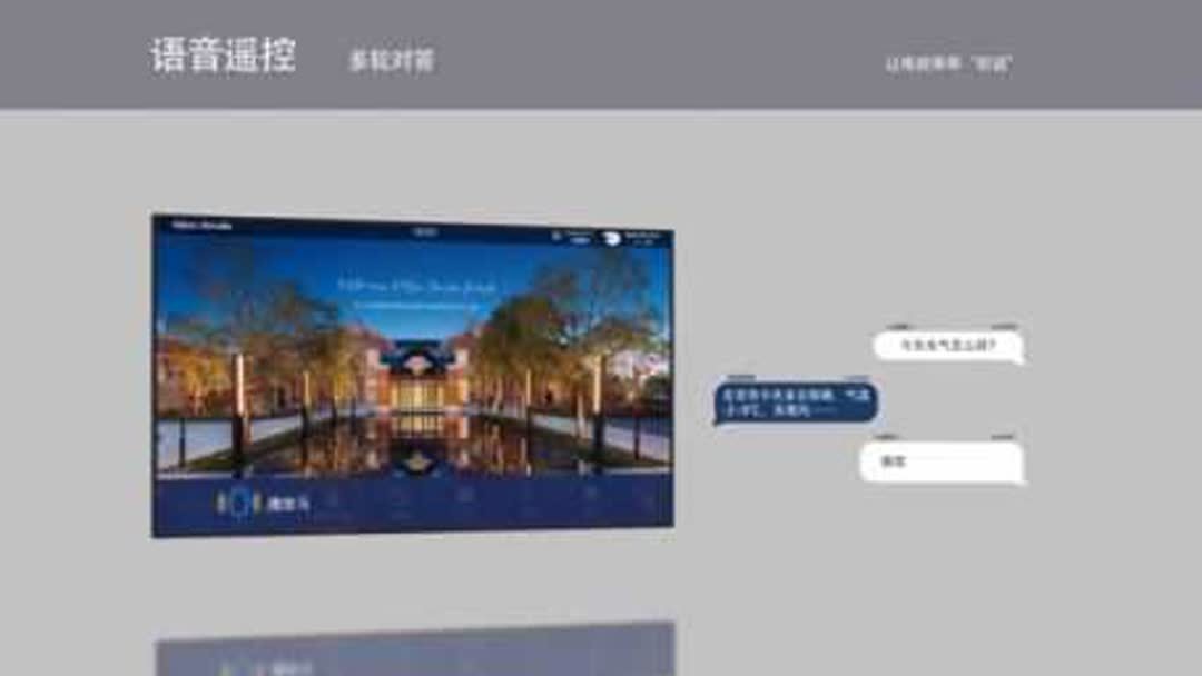酒店iptv电视_酒店开机画面定制