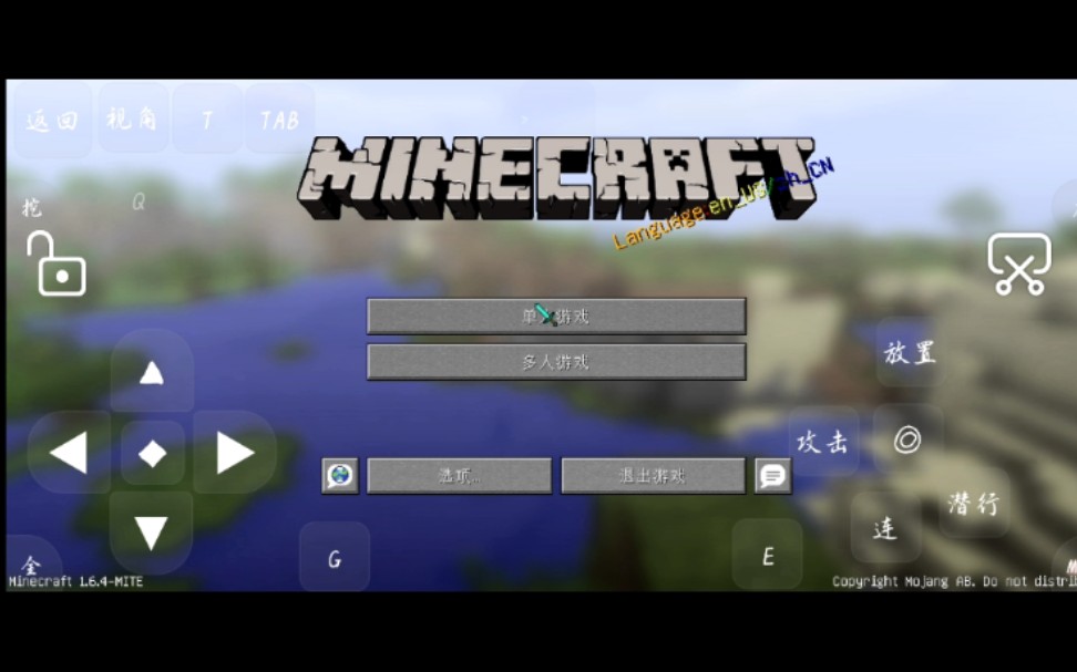 我的世界mite.生存手机版