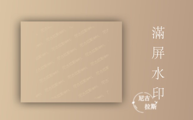 【饭圈技能‖满屏水印】美易 med 新手向教程