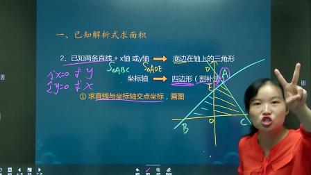 初二秋季 第四讲 一次函数与面积