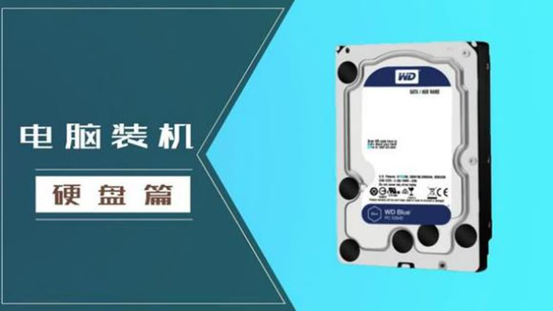 机械硬盘、固态硬盘、混合硬盘的秘密,不知道就亏大了!