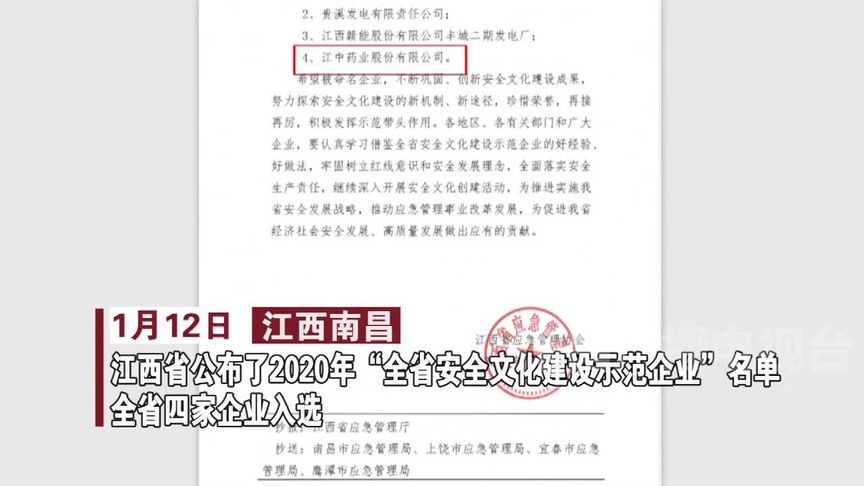 江西省安全文化建设示范企业名单公布 南昌市这家企业上榜