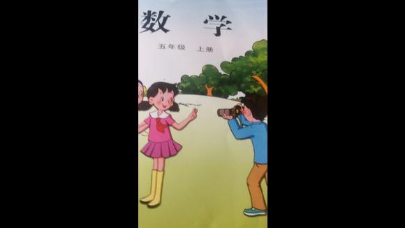 五年级数学苏教版上册