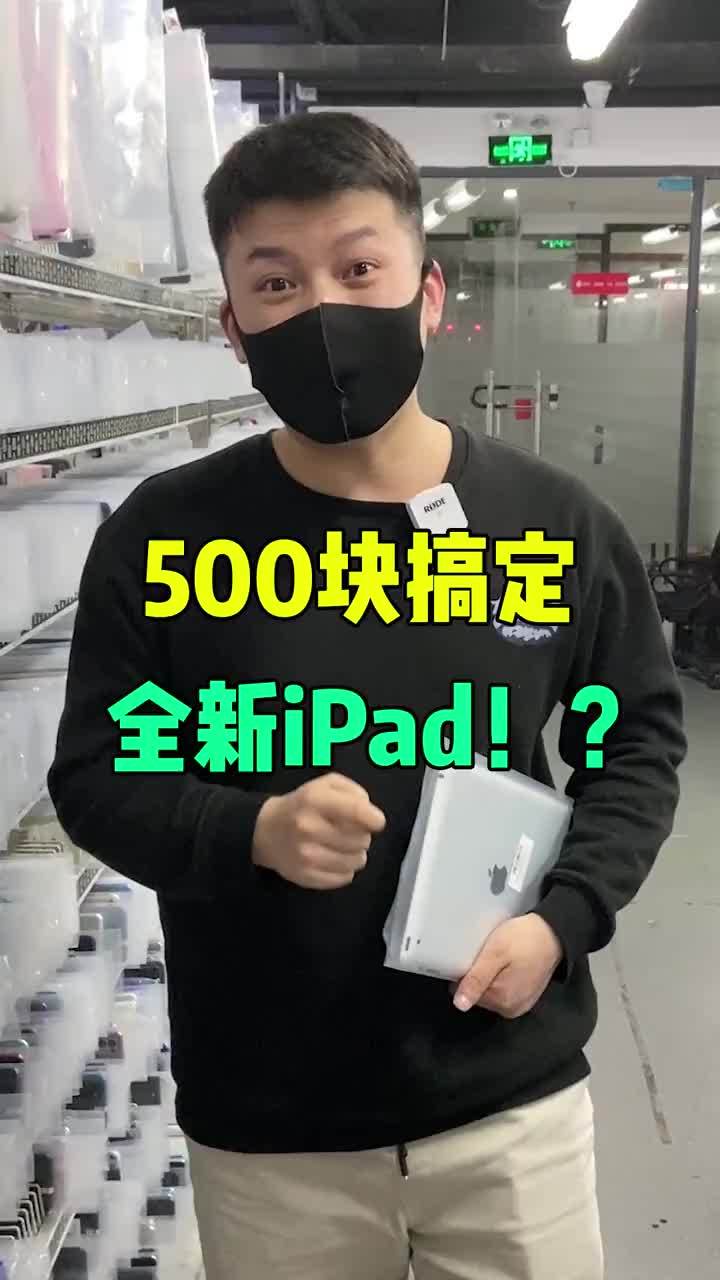 苹果官网这活动可以呀500块就能搞定