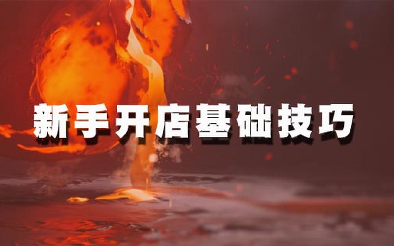 自己的淘宝店铺怎么改名?可以在手机上修改吗?